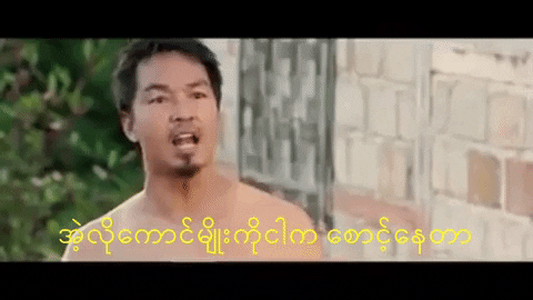 Ko Pauk GIFs - Get the best GIF on GIPHY