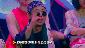 中國有嘻哈 (The Rap of China) GIFs on GIPHY - Be Animated