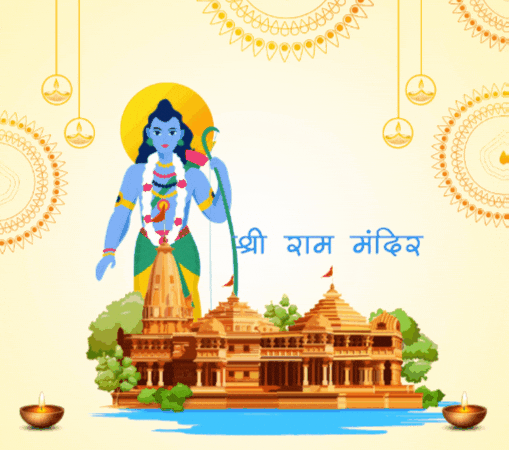 ram mandir GIFs on GIPHY - Be Animated