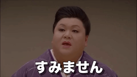 Sumimasen GIFs - Get the best GIF on GIPHY