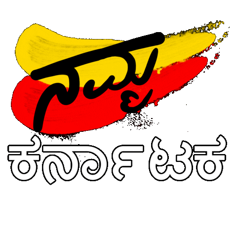 Kannada Karnataka Sticker for iOS & Android | GIPHY