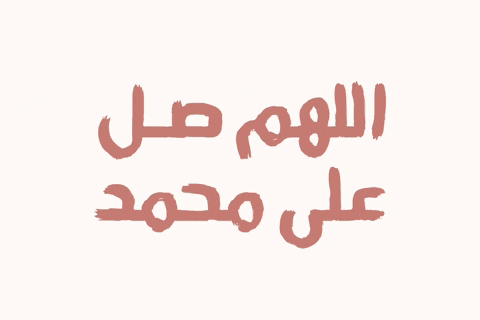 Open Quran Gif