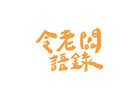 Chinese Sticker for iOS & Android | GIPHY