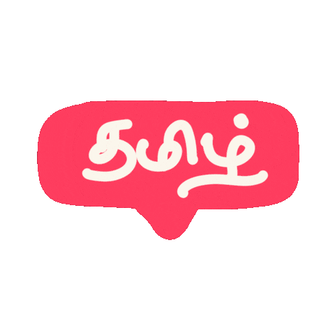 Tamil Sticker for iOS & Android | GIPHY