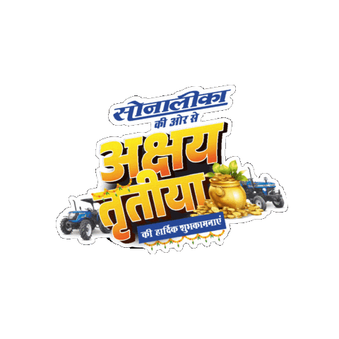 Sonalika Tractor India GIFs on GIPHY - Be Animated