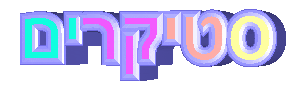 Hebrew Language GIFs on GIPHY - Be Animated