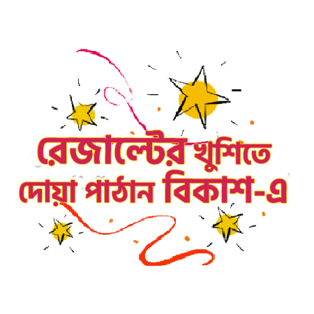 Bangladeshi GIF GIFs on GIPHY - Be Animated