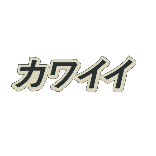 Girl Japanese Sticker for iOS & Android | GIPHY