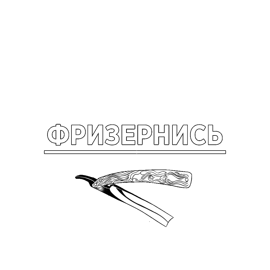 Barber Haircut Sticker by frisorworkshop for iOS & Android | GIPHY