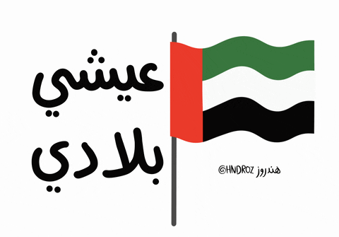 Uae Flag GIFs - Get the best GIF on GIPHY