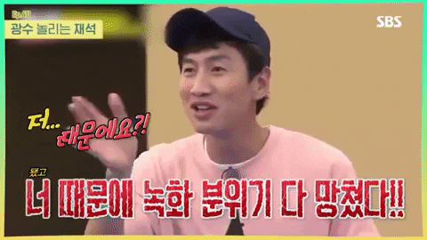 Sbs GIF by 런닝맨 RunningMan - Find & Share on GIPHY