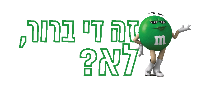 Mm Sticker by M&M's IL for iOS & Android | GIPHY