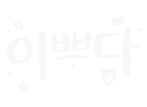 Korean Hangul Sticker for iOS & Android | GIPHY