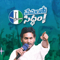 YS Jagan GIFs on GIPHY - Be Animated