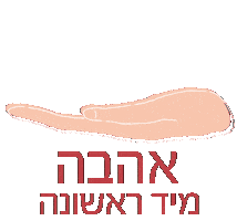 Zman Amiti GIFs on GIPHY - Be Animated