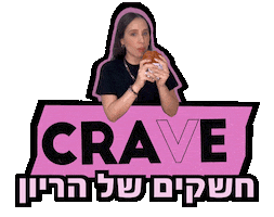 Zman Amiti GIFs on GIPHY - Be Animated