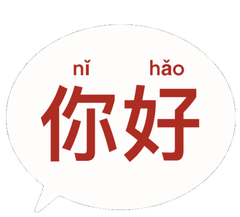 Ni Hao Hello Sticker by Fasih Mandarin for iOS & Android | GIPHY
