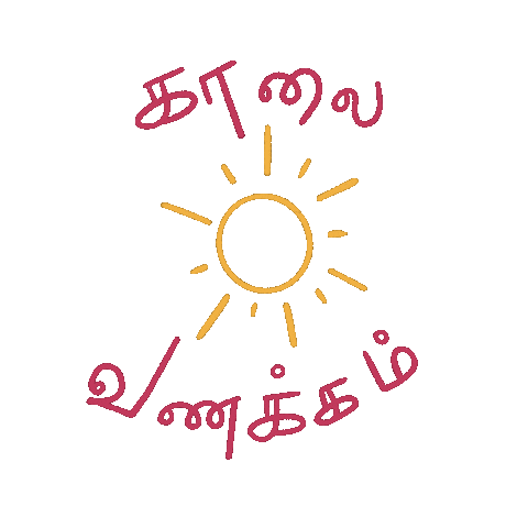 Tamil Sticker for iOS & Android | GIPHY