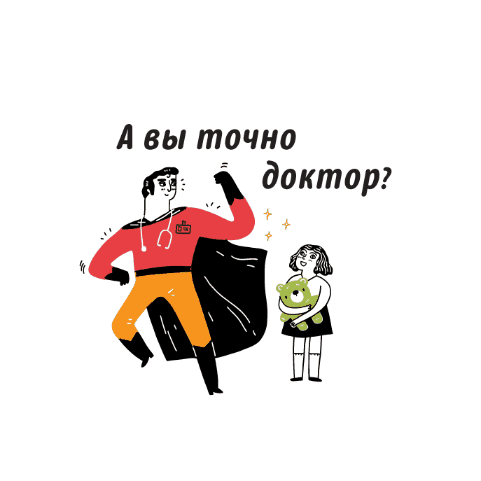 Doctor Wow Sticker by docdeti - Find & Share on GIPHY