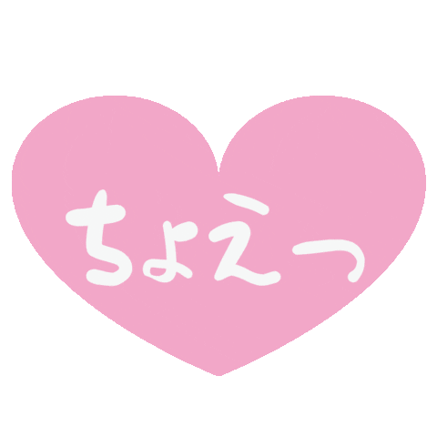 オタク Sticker by ililil - Find & Share on GIPHY