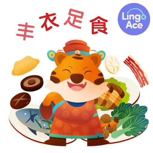 Chinese New Year Tiger Sticker by Lingoace Indonesia for iOS & Android ...